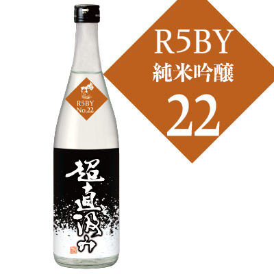 鳴門鯛 超直汲みR5BY No.22 純米吟醸 720ml【ご予約限定】 NARUTOTAI SHOP