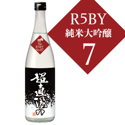 鳴門鯛 超直汲みR5BY No.7 純米大吟醸 720ml【ご予約限定】 NARUTOTAI SHOP