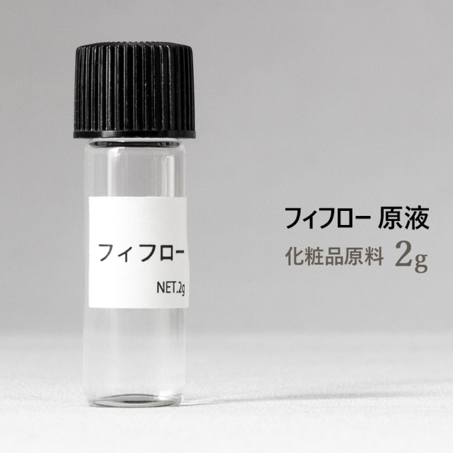 フィフロー原液 2g×5本 自然化粧品研究所
