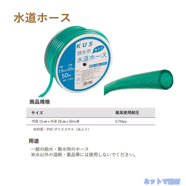 水道ホース 1巻 緑 15mm×20mm×50m 糸入り