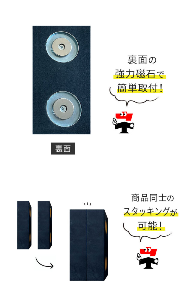 スタックブロッカー 1セット 2個入り AR-1359 フォークリフト用 差し込み調整 商品保護 磁石 マグネット arao アラオ 【個人宛配送不可】