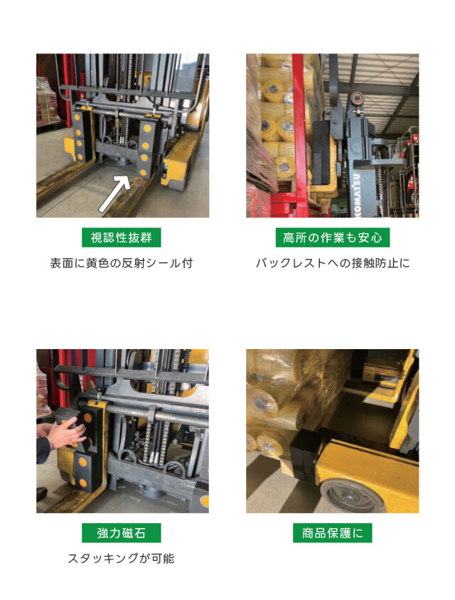 スタックブロッカー 1セット 2個入り AR-1359 フォークリフト用 差し込み調整 商品保護 磁石 マグネット arao アラオ 【個人宛配送不可】