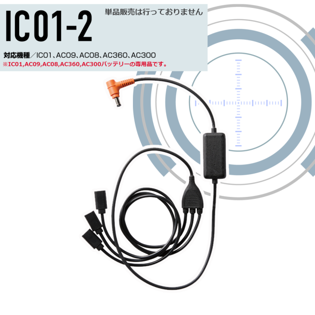 IC101S アイスクラフト ペルチェ フルセット FREE/XL 一式 バートル BURTLE バッテリー ペルチェファンユニット ベスト ケーブル 充電ケーブル 冷却ウェア 2025新作
