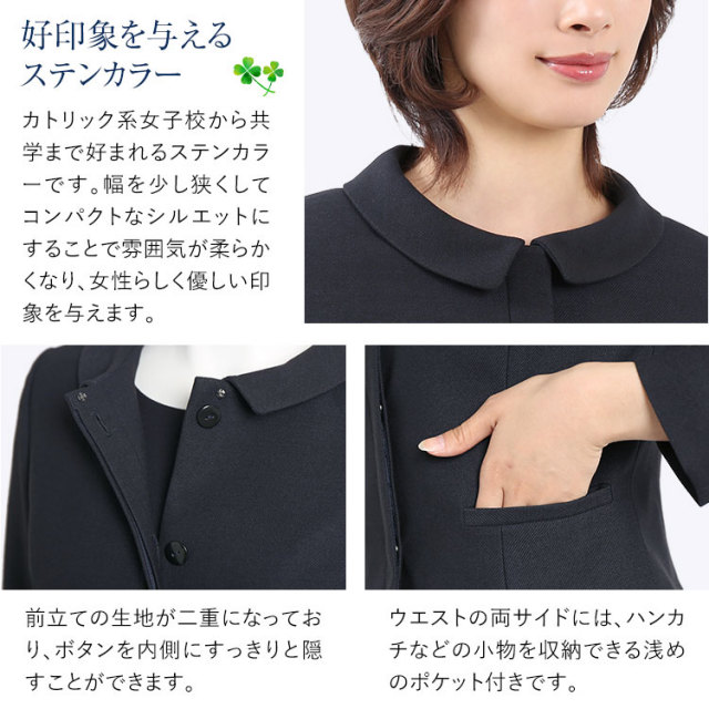 TVドラマ「フェイクマミー」着用】 お受験 スーツ レディース お受験