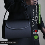 冠婚葬祭に！日本製高級リボンカーブラインフォーマルバッグ BG-648