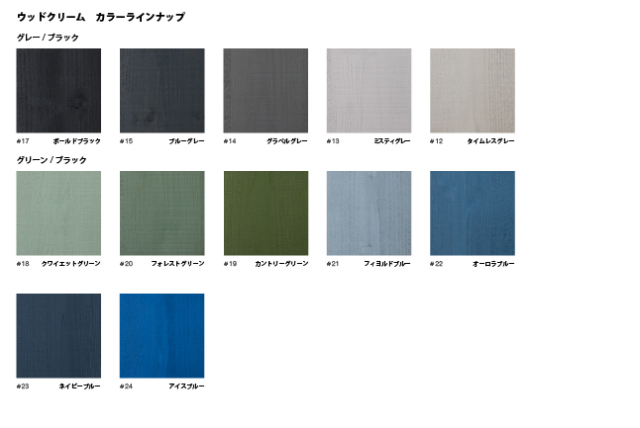 RMC48 ルビオモノコートウッドクリーム 30ml/缶