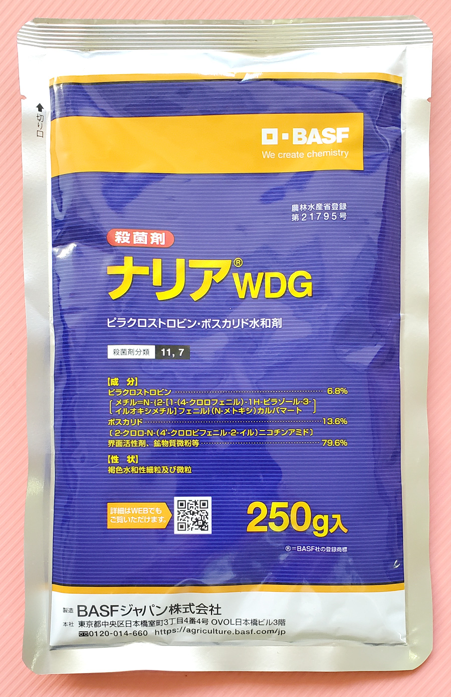 【農薬通販.jp】ナリアWDG(250g) 【20,000円以上購入で送料0円 安心価格】です。