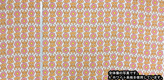 FUWARI・染布 シリーズ 1m単位切り売り オックス プリント クマさんとお花ちゃん 5色あります 生地 布 布地 コットン 花 花柄 くま くま柄 クマ 熊 デイジー 柄 ハンドメイド ...