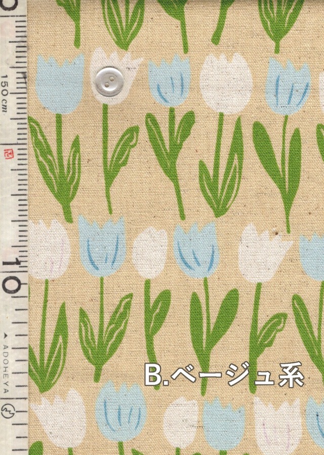 FUWARI・染布 シリーズ 1m単位切り売り 綿麻キャンバス プリント チューリップ 花 フラワー 5色あります