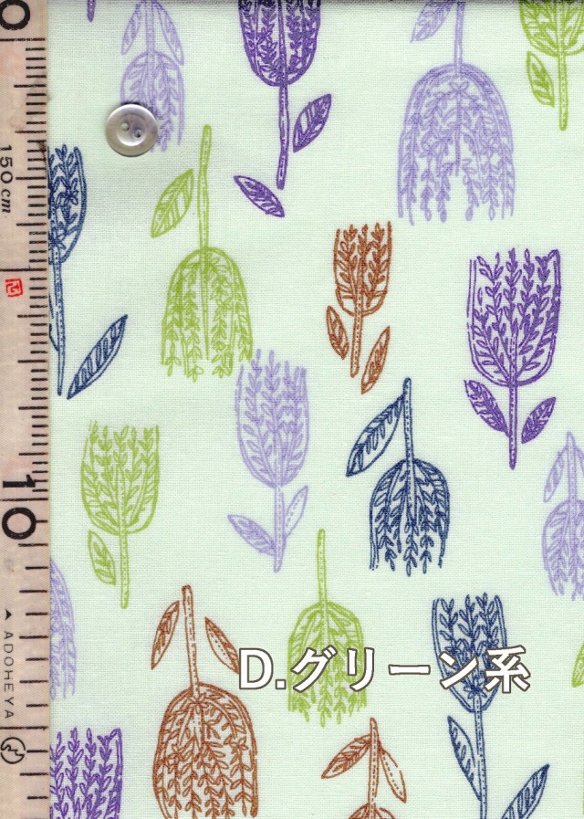 FUWARI・染布 シリーズ 1m単位切り売り シーチング プリント 手書き風 お花ちゃん フラワー 5色あります