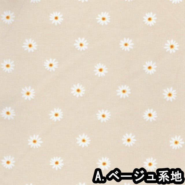 FUWARI・染布 シリーズ 1m単位切り売り シーチング プリント デイジー2 4色あります デイジー デージー 花 フラワー デイジー柄 デージー柄 花柄 フラワー柄