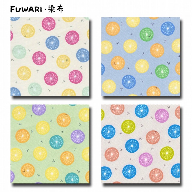 FUWARI・染布 シリーズ 1m単位切り売り オックス プリント わたぼうし 綿帽子 わたげ 綿毛 4色あります