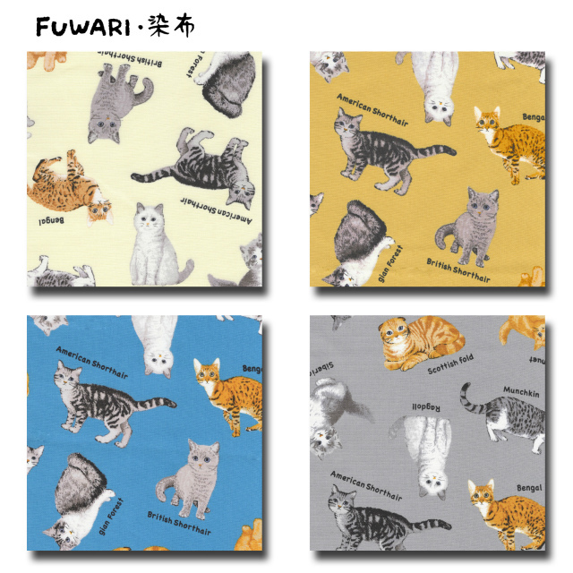 FUWARI・染布 シリーズ 1m単位切り売り オックス プリント 世界の猫たち大集合 4色あります 猫 猫柄 ねこ ねこ柄 ネコ ネコ柄 北欧 北欧柄 北欧調 北欧調柄