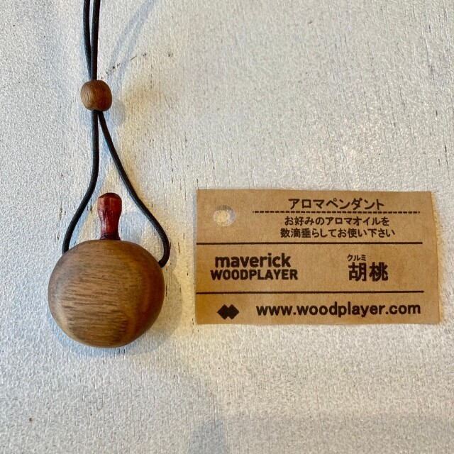 Maverick Wood Player【アロマペンダント】