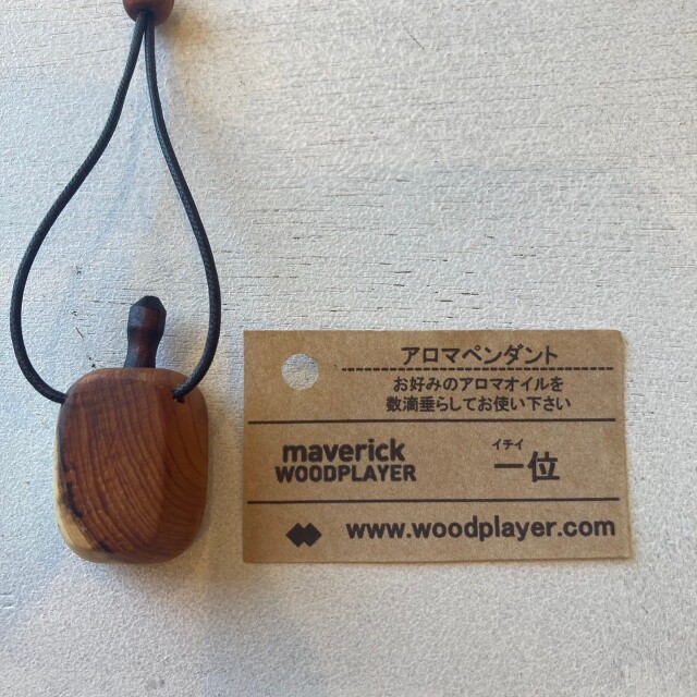 Maverick Wood Player【アロマペンダント】