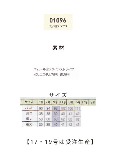 01096 七分袖ブラウス en joie(アンジョア) ナースウェアドットコム