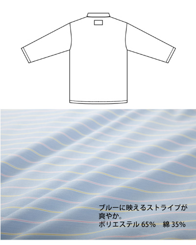 218-98 患者衣（パジャマ型） KAZEN・カゼン（上下別売り） ナースウェアドットコム