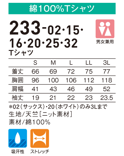 233 綿100％Tシャツ男女兼用 KAZEN・カゼン 白衣・看護衣・介護服・エステウェア・受付事務服の通販ショップ ナースウェアドットコム