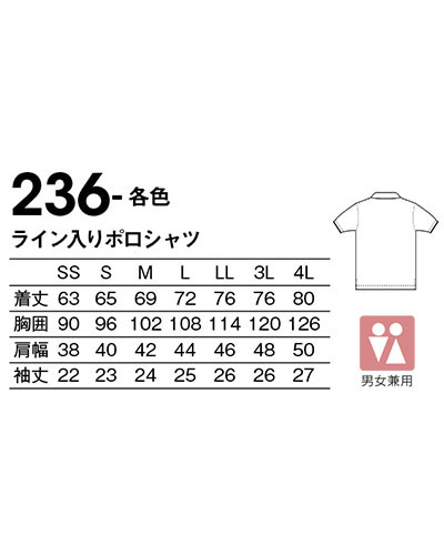 236 介護用ライン入りポロシャツ男女兼用 KAZEN・カゼン 白衣・看護衣・介護服・エステウェア・受付事務服の通販ショップ ナースウェアドットコム