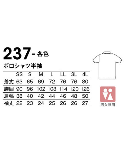 237 介護用ポロシャツ男女兼用 KAZEN・カゼン ナースウェアドットコム