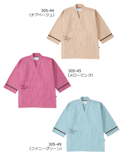 305 ニット甚平 KAZEN (カゼン) ナースウェアドットコム