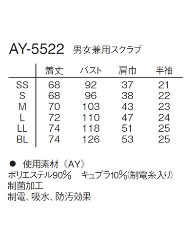 AY-5522 スクラブ 男女兼用 ナガイレーベン,(nagaileben)
