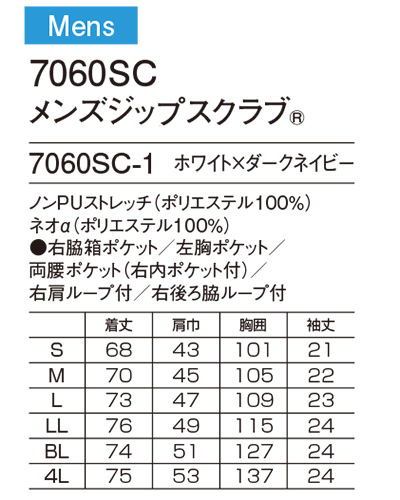 7060SC FOLK(フォーク) メンズ ジップスクラブ ナースウェアドットコム
