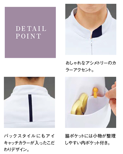 72-858_72-850_72-854_72-856 MONTBLANC メンズ ジャケット半袖 ナースウェアドットコム