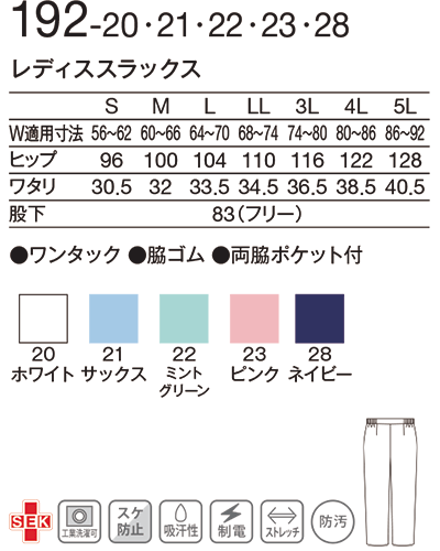 192 ナースワンタックスラックスレディス・ストレート KAZEN・カゼン 白衣・看護衣・介護服・エステウェア・受付事務服の通販ショップ ナースウェアドットコム