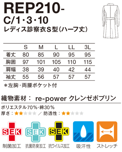 REP210 診察衣シングル型レディスハーフ丈 KAZEN・カゼン ナースウェアドットコム