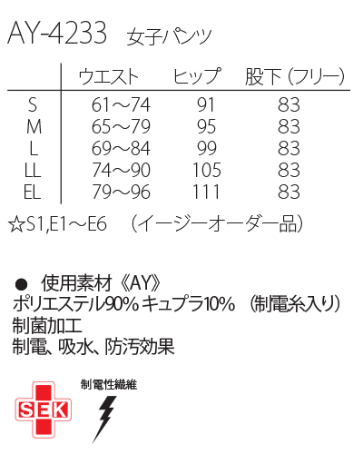 AY-4233 パンツ レディス ナガイレーベン(nagaileben) ナースウェアドットコム