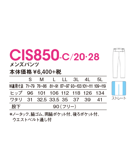 CIS850 KAZEN・カゼン メンズパンツ[アレニエ素材] ナースウェアドットコム