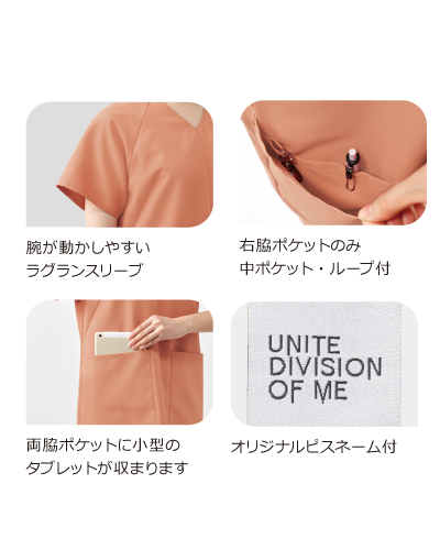 DOM-0022 スクラブ（半袖）[女] UNITE DIVISION OF ME(ユナイト デビジョン オブ エムイー) ナースウェアドットコム