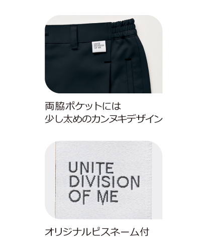 DOM-0023 パンツ 男女兼用 UNITE DIVISION OF ME(ユナイト デビジョン オブ エムイー) ナースウェアドットコム