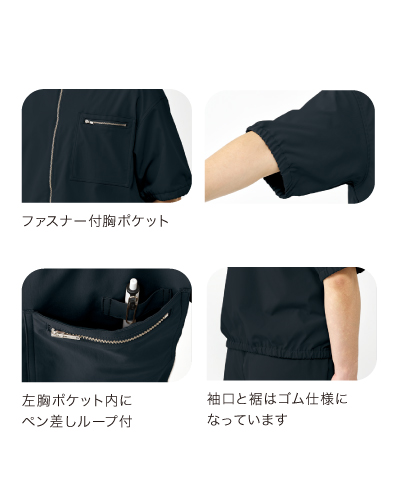 DOM-0024 ファスナースクラブ（半袖） 男女兼用 UNITE DIVISION OF ME(ユナイト デビジョン オブ エムイー) ナースウェアドットコム