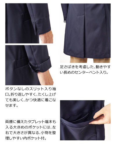 KZN115 ユーティリティコート 男女兼用 KAZEN(カゼン) ナースウェアドットコム