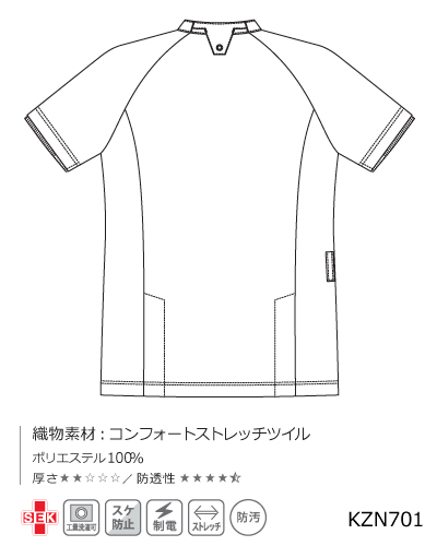 KZN701 メンズ スクラブジャケット半袖 KAZEN (カゼン) ナースウェアドットコム