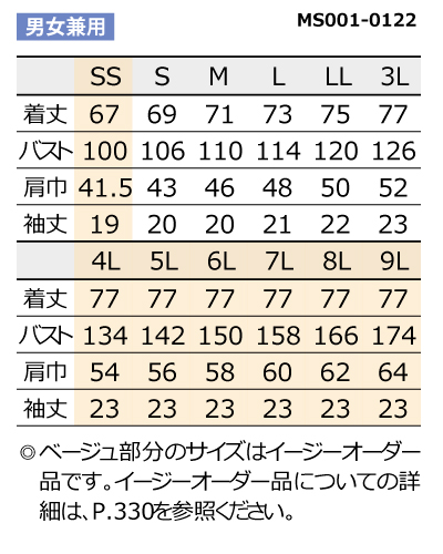 MS001 スクラブ(半袖) 男女兼用 住商モンブラン（MONTBLANC） ナースウェアドットコム