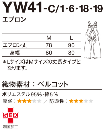YW41 渡辺雪三郎ナースエプロン KAZEN・カゼン 白衣・看護衣・介護服・エステウェア・受付事務服の通販ショップ ナースウェアドットコム
