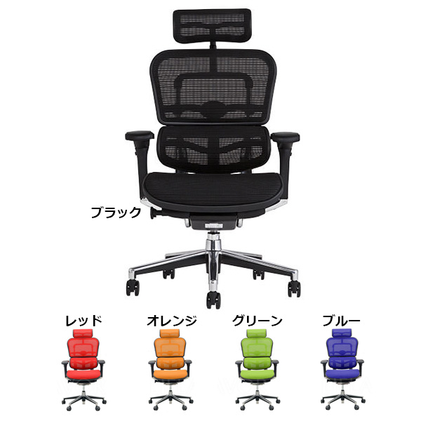 Ergohumanエルゴヒューマンベーシックハイタイプ/ファブリックメッシュ/EH-HAM-KMD/811550