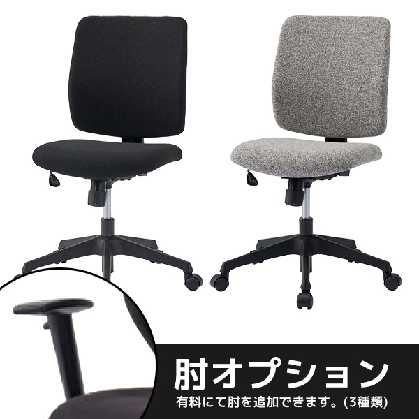 オフィスチェア/KZS-124/2色/1001877