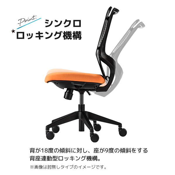 オフィスチェア/スコルド2/ブラックフレーム/肘無し/CH-YC210-B- /5色/CH-YCシリーズ/522104