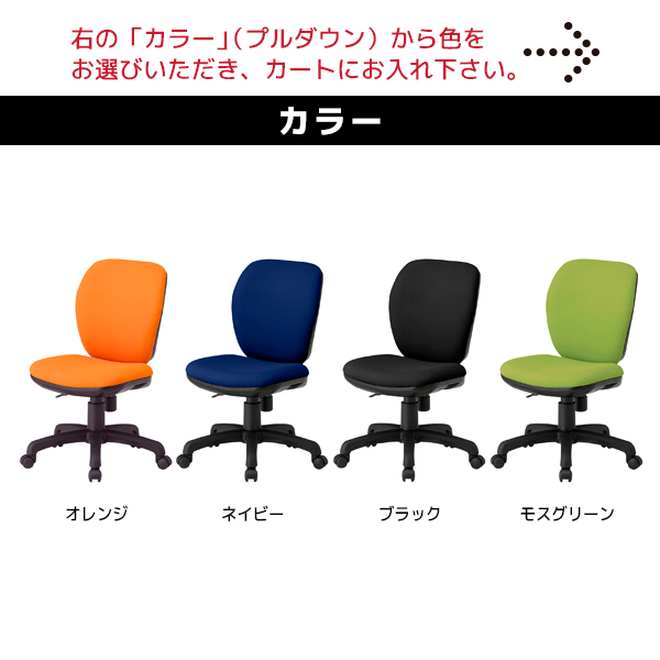 ビジネスチェアFST77/ミドルバック/肘無/FI-FST77- /4色/607131