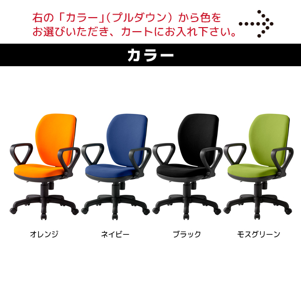 ビジネスチェアFST77/ハイバック/肘付/FI-FST77H-A- /4色/632101