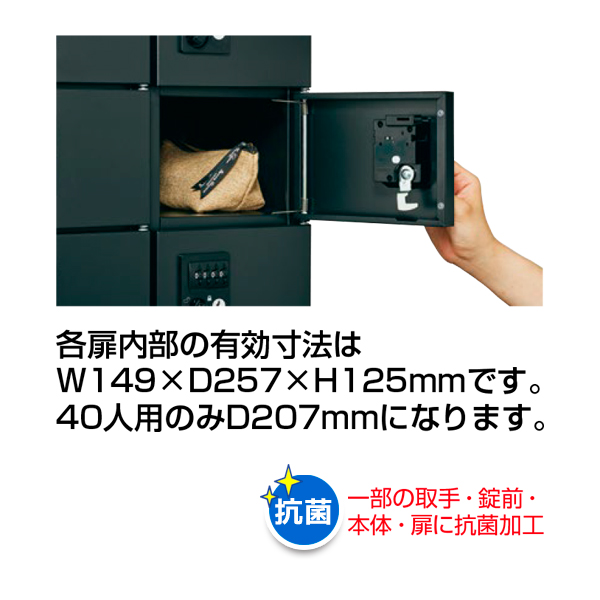 小物入れロッカー/3列10段30人用/鍵付/KLKK-30- /幅600×奥行300×高さ1600mm/ブラックサテン/KLKKシリーズ/76813