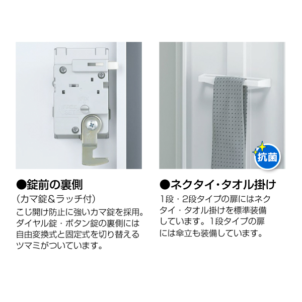 2段2人用ロッカー/鍵付/SLDW-2S- /幅317×奥行515×高さ1790mm/ホワイト/SLDWシリーズ/76411