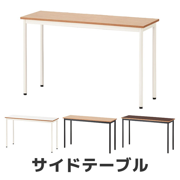 ワークテーブル/OC-FLA1460/幅1400×奥行600×高さ720mm/4色/フリーレイアウトテーブル2/664038