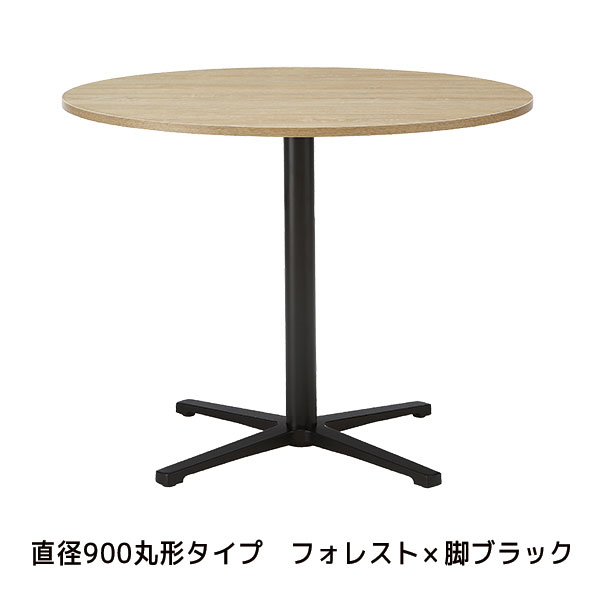 ミーティングテーブル/丸形/REV-S 900M- /幅900×奥行900×高さ720mm/脚色2色/天板5色/REVシリーズ/1001573