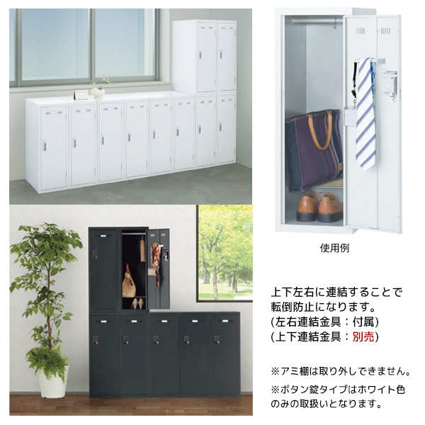 1人用ミニロッカー/連結タイプ/南京錠/SLDK-M1-N/幅317×奥行515×高さ896mm/ブラック/SLDシリーズ/79724