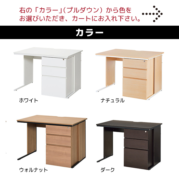 オフィスデスク/片袖机/Z-LWKD-1070/幅1000×奥行700×高さ700mm/4色/FCシリーズ/120057